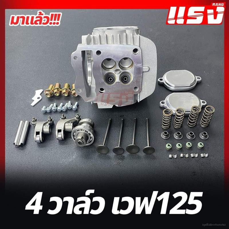 Cylinder Head Wave125/4 Valve Strong Cap 19-22 21-24 22-25 Mm. | Shopee ...