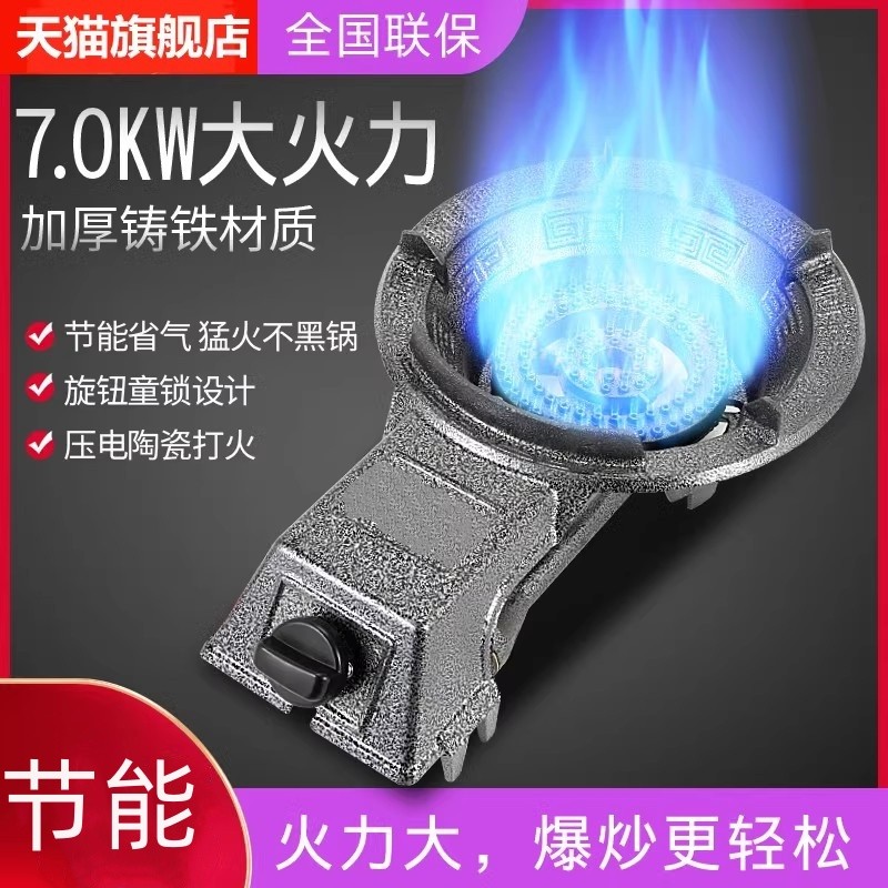 Genuine Commercial High-Heat Stove Artificial Gas Stove Liquefied Gas ...