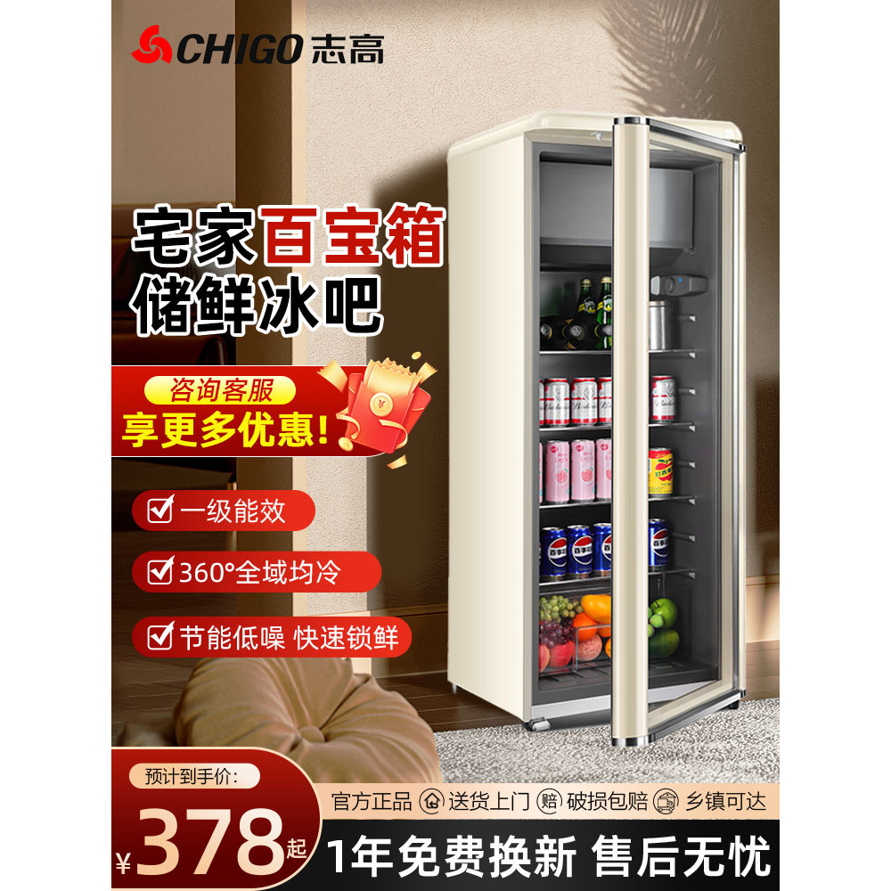 Chigo Ice Bar Home Refrigerator Transparent Fresh-Keeping Cabinet ...