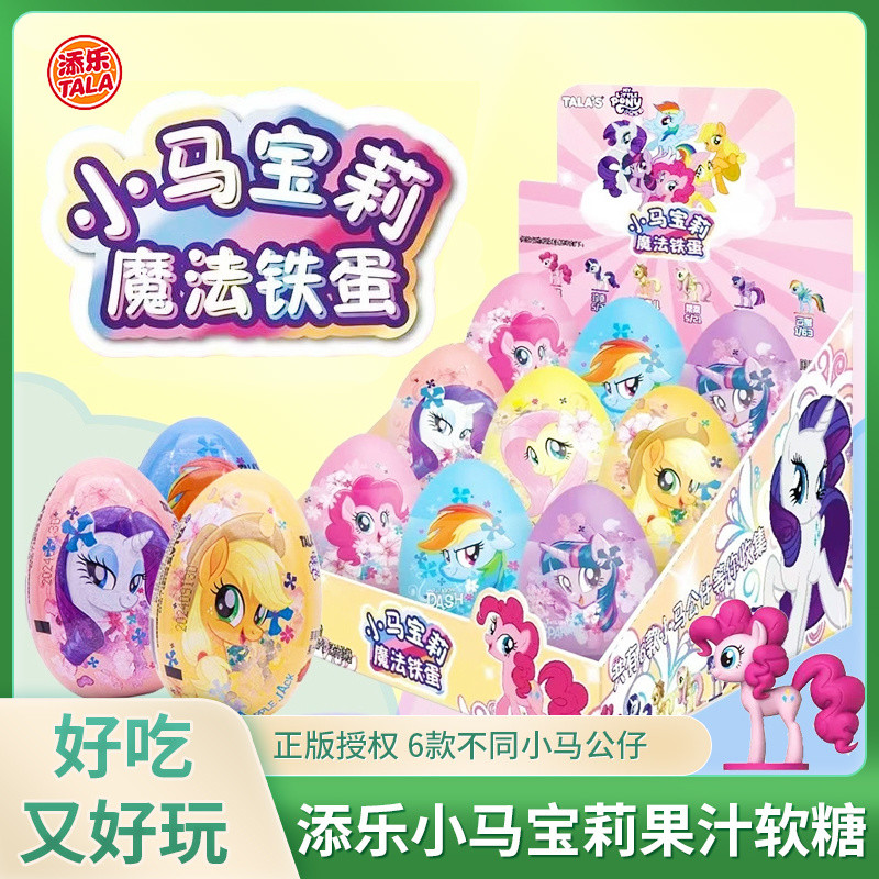 Tianle My Little Pony Magic Iron Egg Collaboration Strawberry Gummies ...