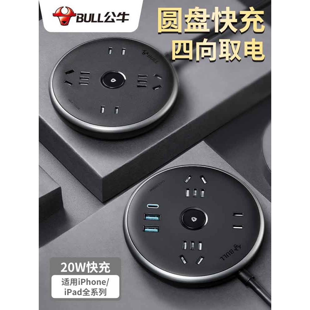 Bull USB Fast Charge UFO Socket Multi-Function Lightning Protection ...