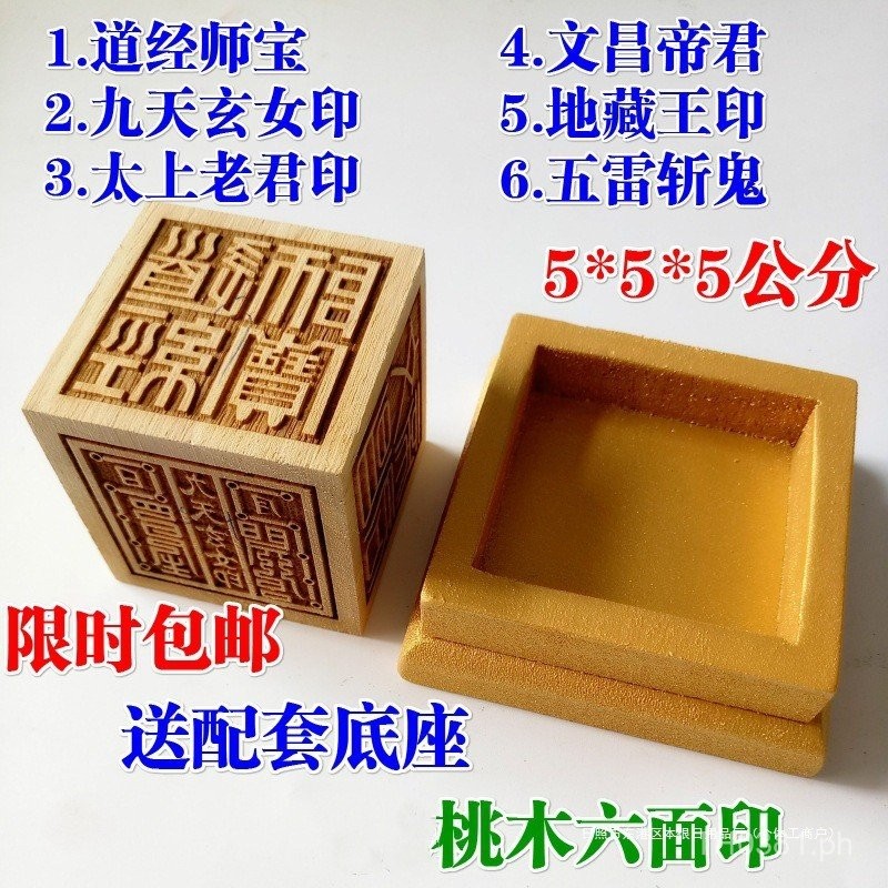 Seal Daoist Master Daoist Ritual Seal Centimeter Treasure Taishang ...