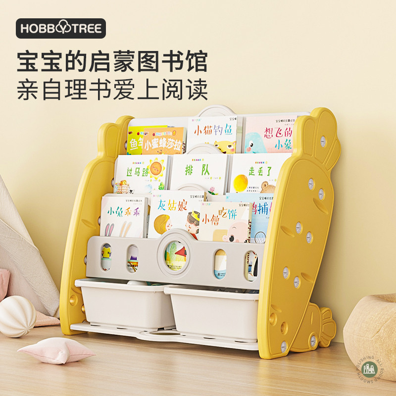 Habib Tree Children's Bookshelf Storage Rack Baby Picture Book Rack ...