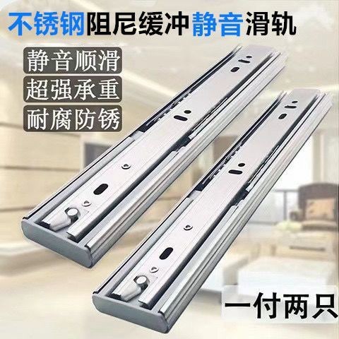 Stainless Steel Drawer Track Three Sections Damping Buffer Silent ...