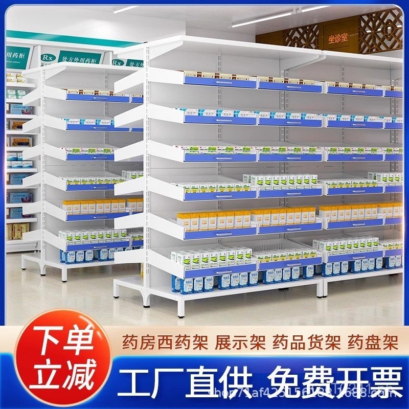 Pharmacy Medicine Rack Medicine Shelf Open Clinic Western Medicine ...