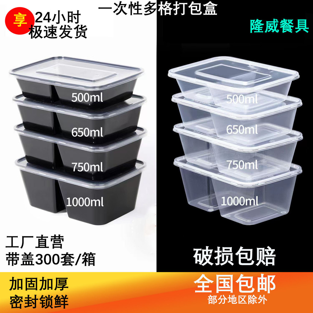 Compartment Takeaway Packing Box Plastic Transparent Multi-Compartment ...