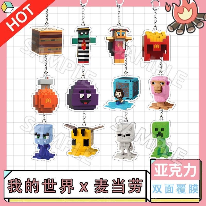 Minecraft McDonalds Toys Minecraft Keychain Grimace Egg Zombie ...