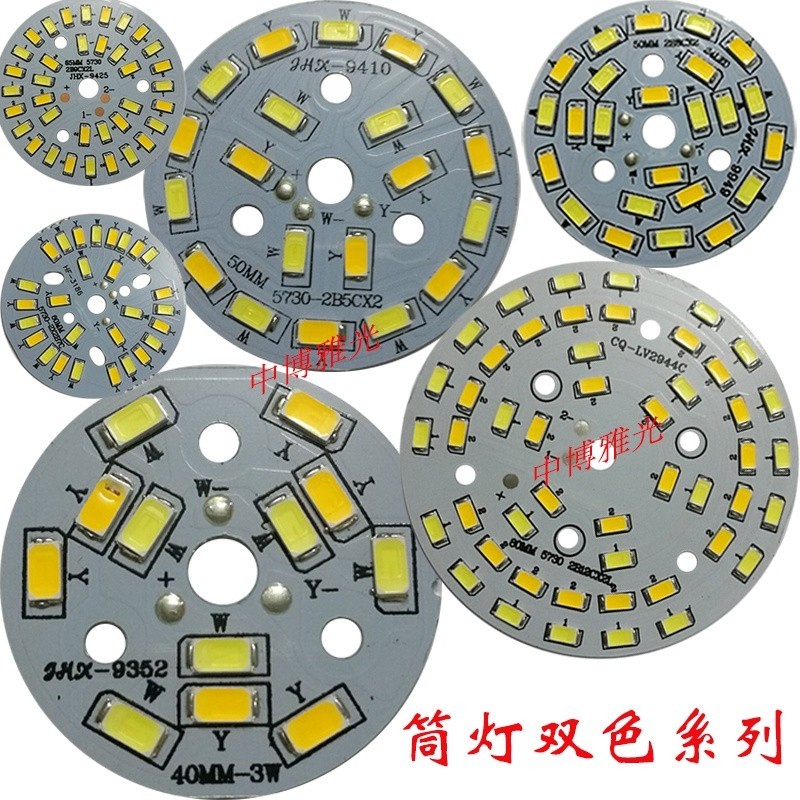 led patch light source 2w7W round downlight ceiling light source board ...