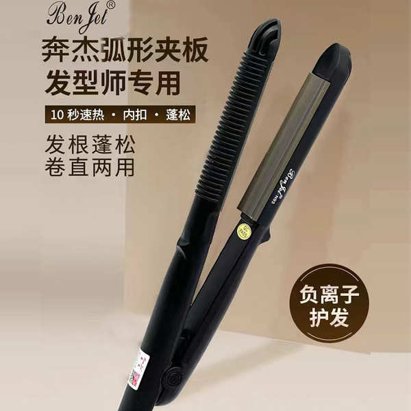 hair straightener flat iron hair styling stick curler for hair Benjie ...
