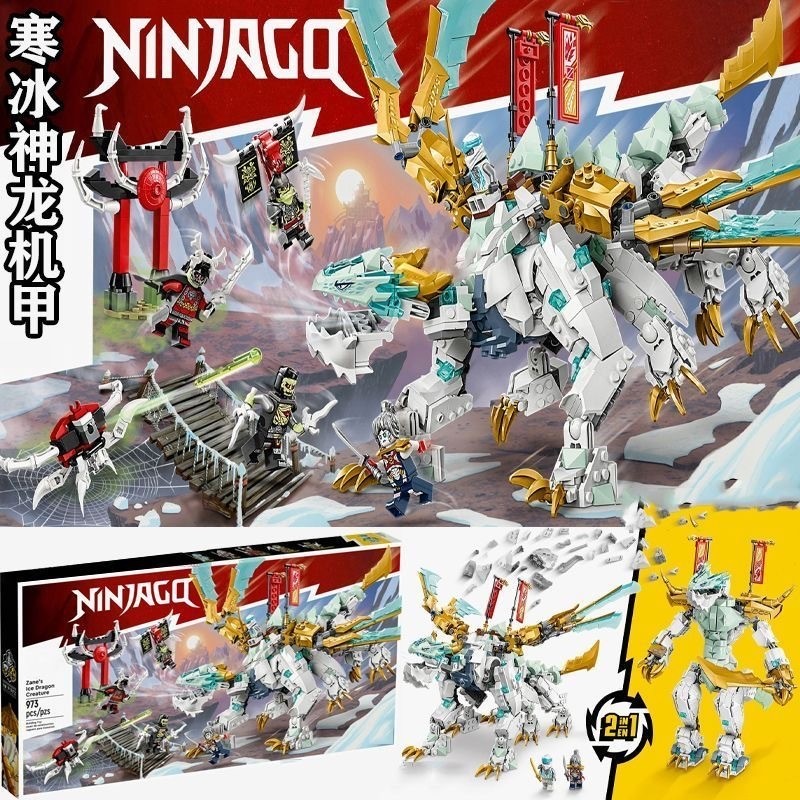 Compatible with Lego Building Blocks Ninjago Series New Cool Ice Dragon ...