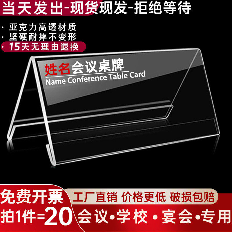 Name Plate Conference Table Board First Grade Student New Student ...