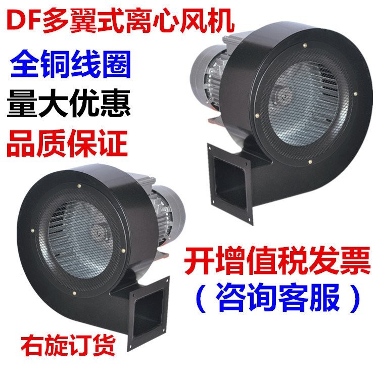 Fan DF Low Noise Multi-Wing Centrifugal Fan High Temperature Resistant ...