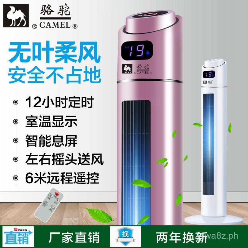 Camel Electric Fan Household Tower Fan Floor Fan Remote Control Mute ...
