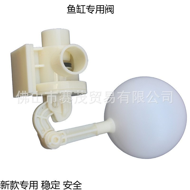 Plastic Large Flow Float Valve Fish Tank Drain Valve Float Switch Non ...