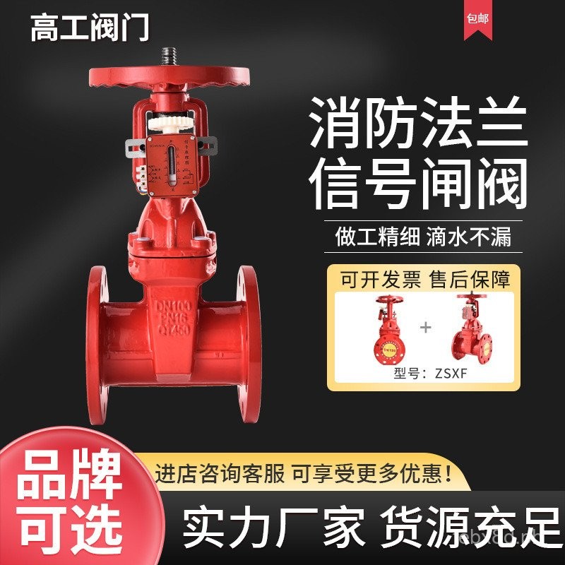 Manual Concealed Rod Flange Fire Signal Gate Valve ZSXF 16Q 3C ...