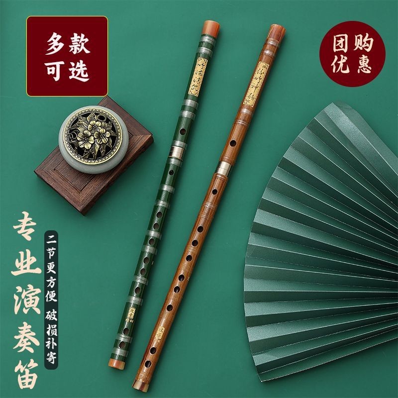 Flute Student One Section Two Sections Piccolo Bamboo Flute Bitter ...