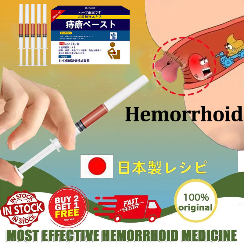 PH Stock Japan Hemorrhoids Cream Internal External Mixed Hemorrhoids ...