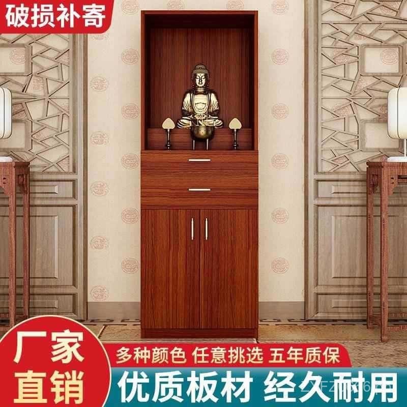 Buddhist Altar Table Modern Household Simple God Table Buddha Table ...
