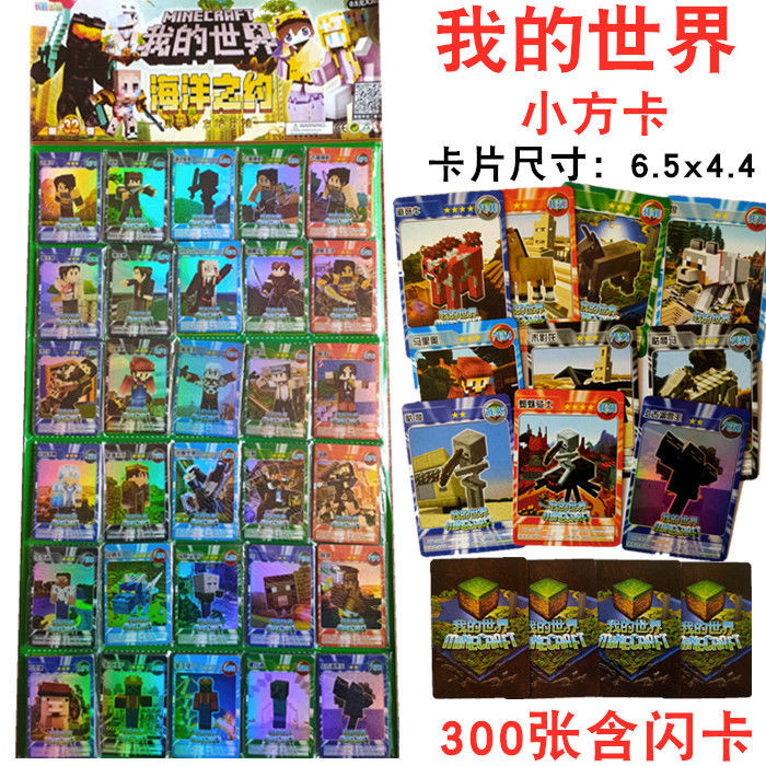 Minecraft Small Square Card Toy Card Minecraft Card Creeper Card Plant ...