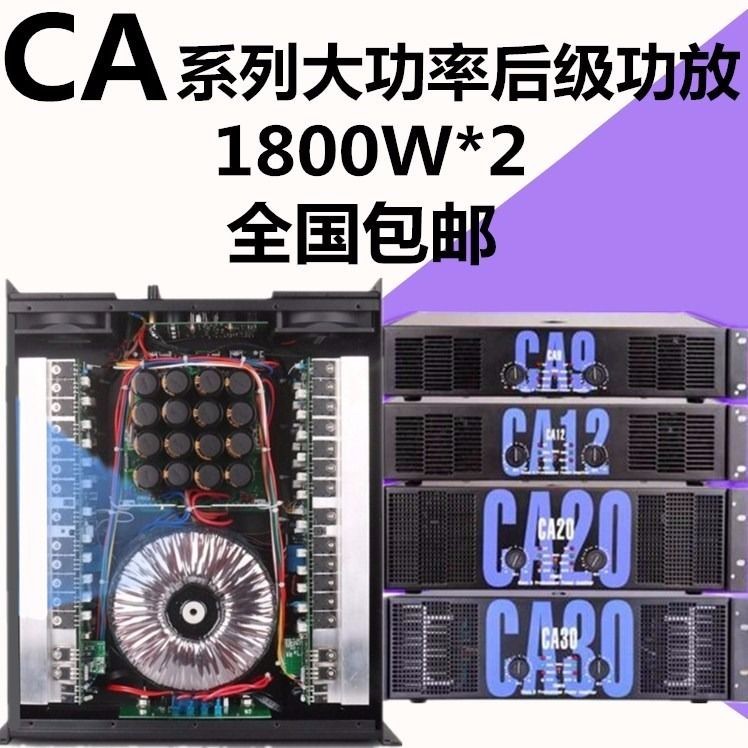 Peak Sound Precision CA Power Amplifier CA2CA4 CA6 CA9 CA12 CA18 CA20 ...