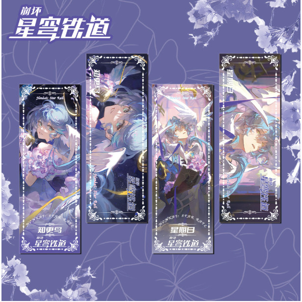 HSR Honkai Star Rail Sunday Robin laser ticket bookmark 19.5 x 7cm ...