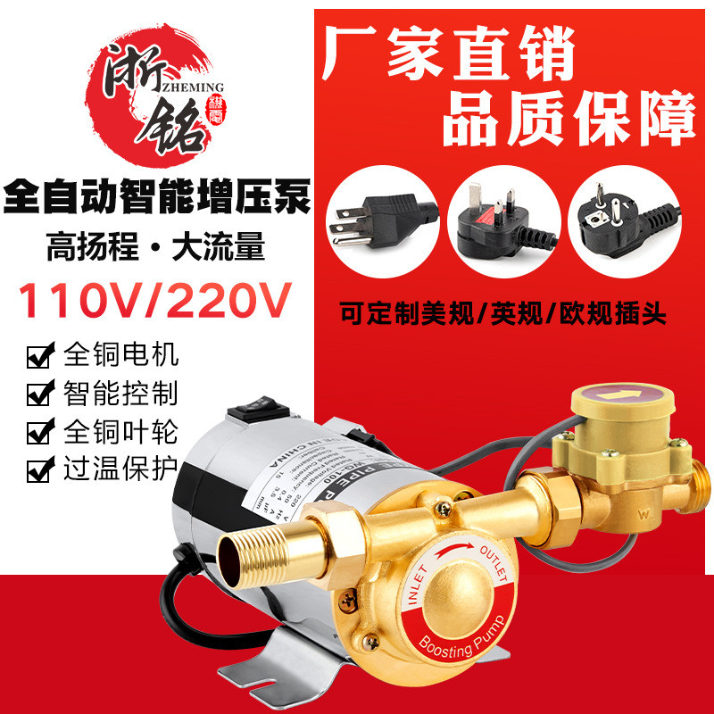 Booster Pump110v/220v Stainless Steel Automatic Booster Pump for Tap ...