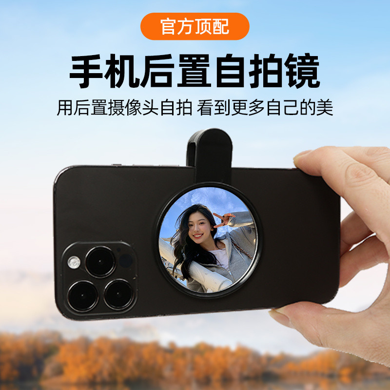 Mobile Phone Selfie Rear Mirror Selfie Mirror Photo Ninth Generation ...