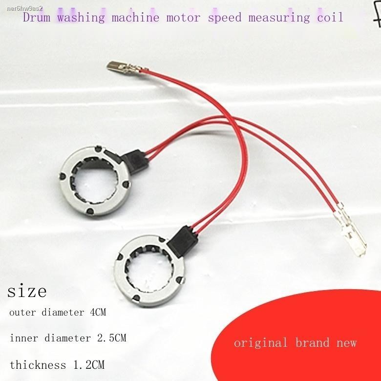 Haier drum washing machine speed control motor speed coil speed hall ...