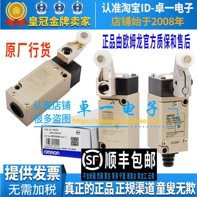 ⅳGenuine 5 pack Omron 0OMRON stroke limit switch original HL-5000-571-072-H-MR | Shopee Philippines