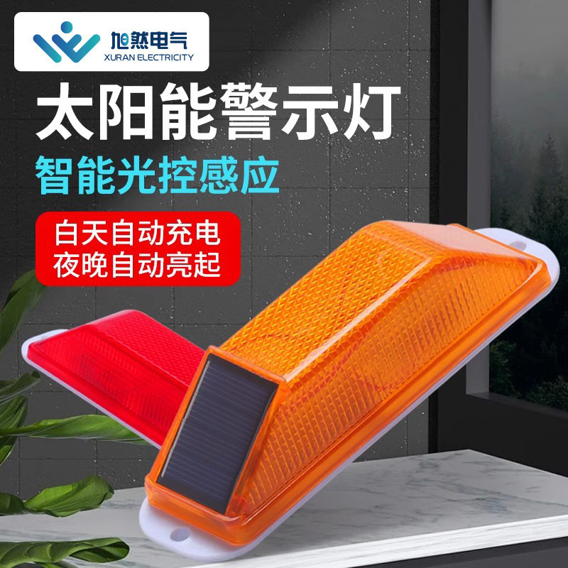 Solar Warning Light Night Flash Safety Warning Signal Lamp Fence Fence ...