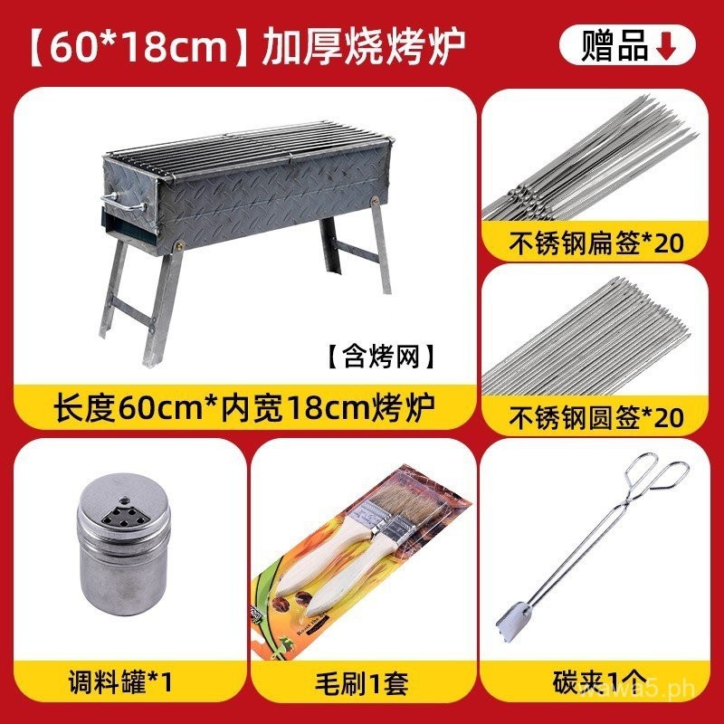 Barbecue Grill Household Vintage Thickening Barbecue Stove Mutton Cubes ...