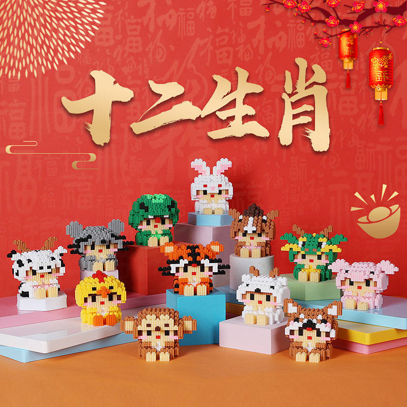 Twelve Zodiac Building Blocks Children's Educational Toys Small ...