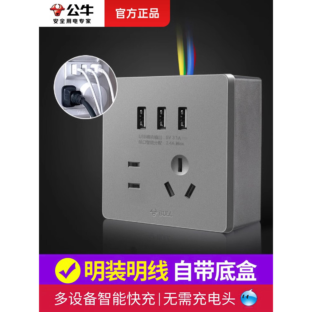 Bull Surface-Mounted Socket with usb Switch Panel Multi-Hole Box Open ...