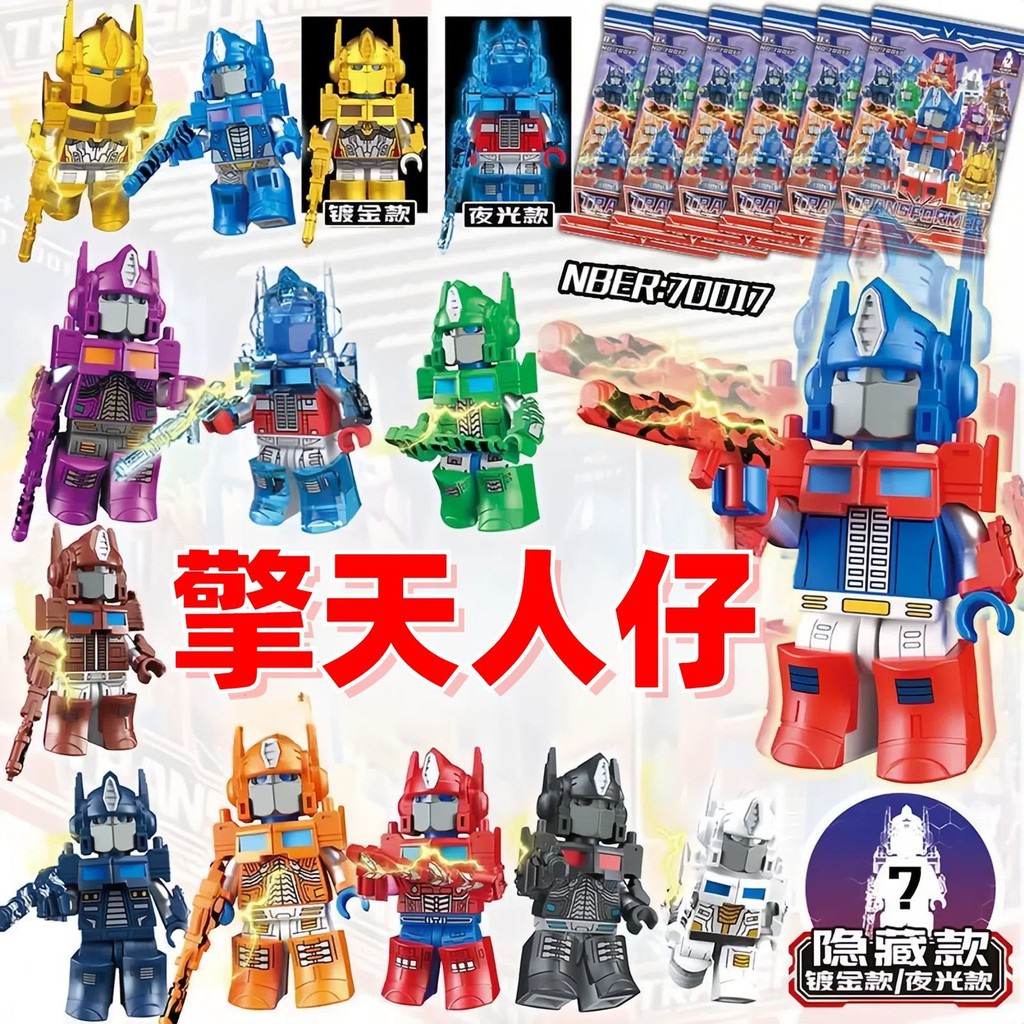 Transformers Optimus Prime Series Mystery Bag Randomly Open Small ...