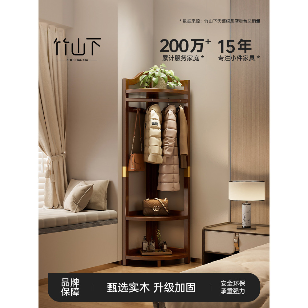 Corner Coat Rack Solid Wood Clothes Rack Floor-standing Bedroom for ...