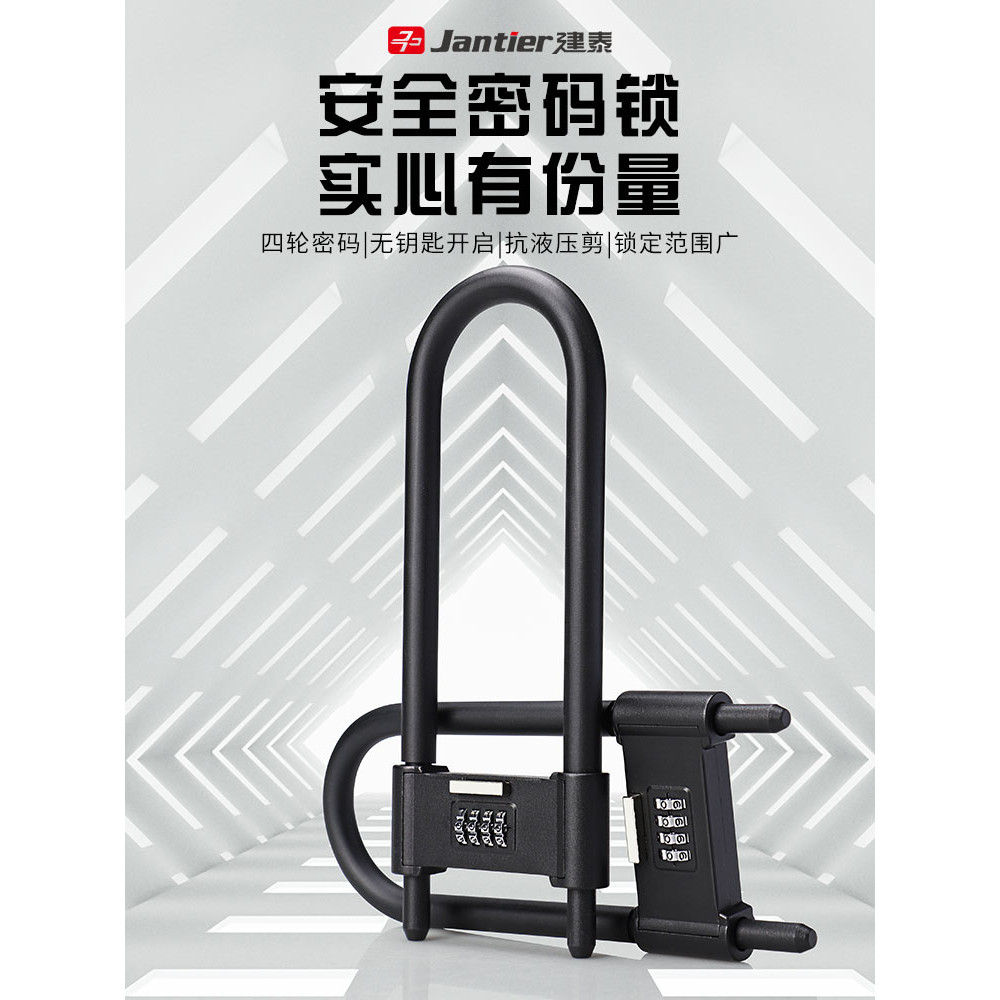 Password u Type Lock u Shaped Glass Door Lock Double Door Bolt Lock ...