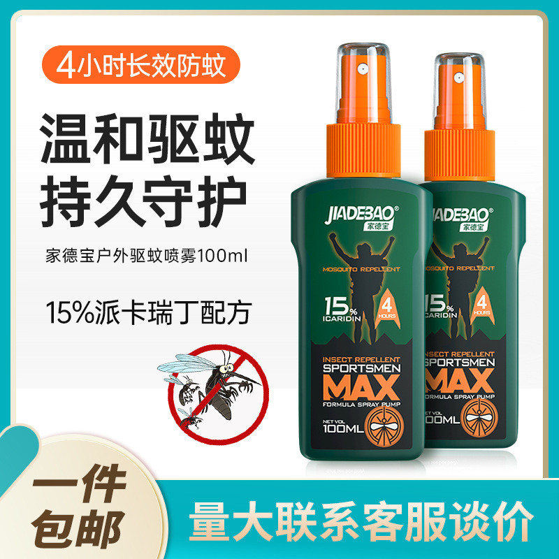 Home Depot15%Picaridin Mosquito Repellent Spray Mosquito Repellent ...
