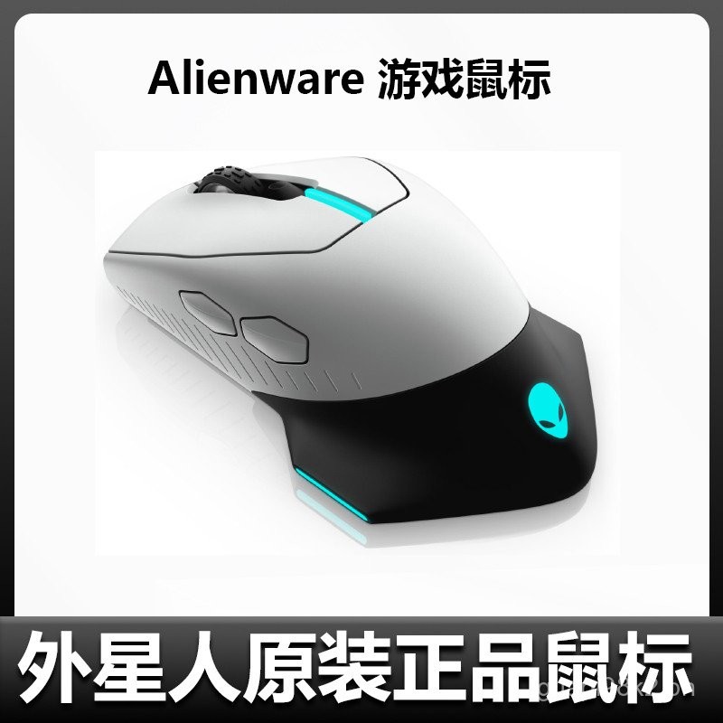 Alienware Alien Mouse AW510M/AW610M Wireless Gaming Mouse Wired Dual ...