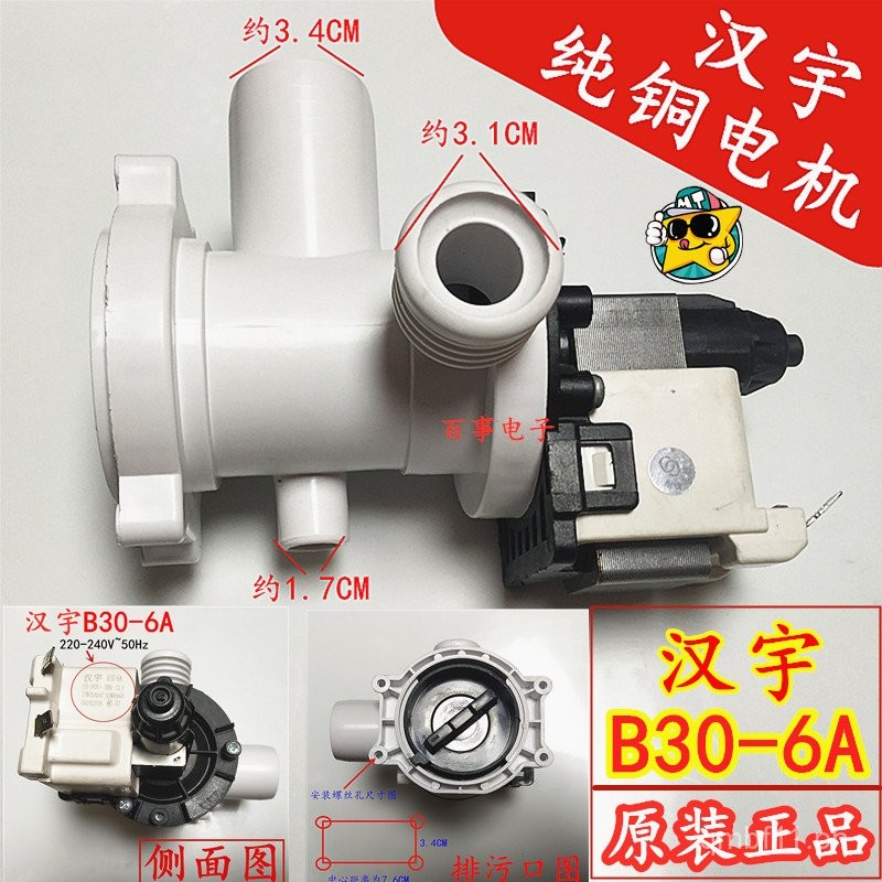 Compatible with Midea Little Swan Drum Washing Machine Han Yu Drain ...