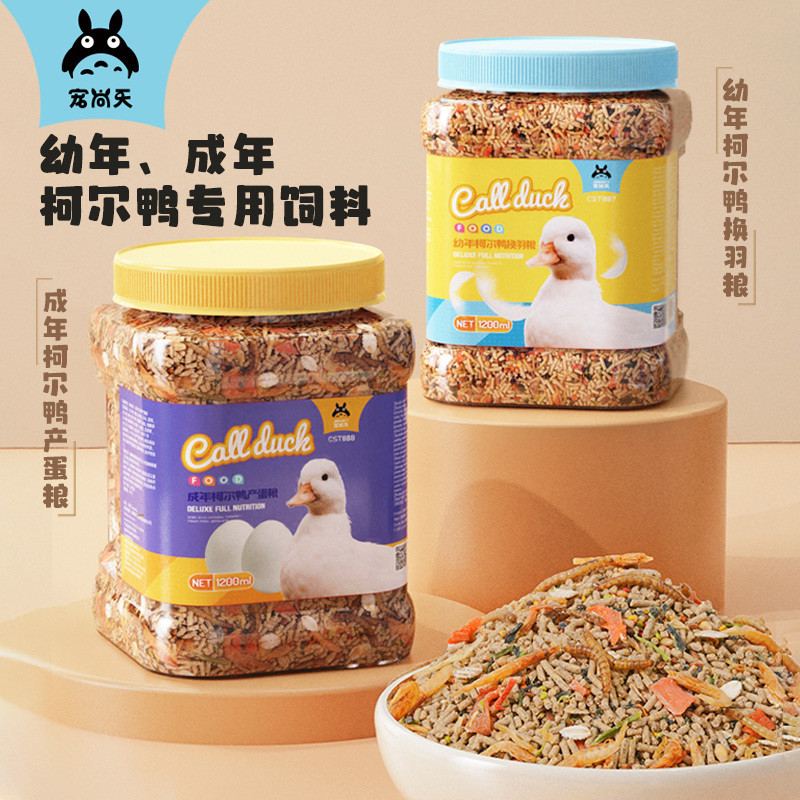 Pet Cole Duck Food, Fruit and Vegetable Food, Young Small Yellow Duck ...