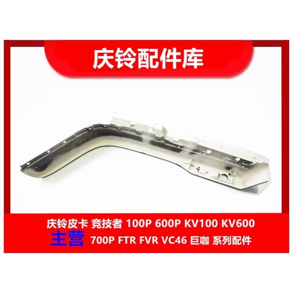 Isuzu Qingling FTR 4 HK1 FVR FVZ 6 HK1 Fire Truck Fender Fender Wheel ...
