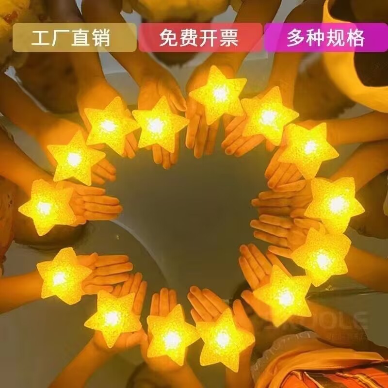 Handheld star lights, dance, luminous props, stage performance, chorus ...