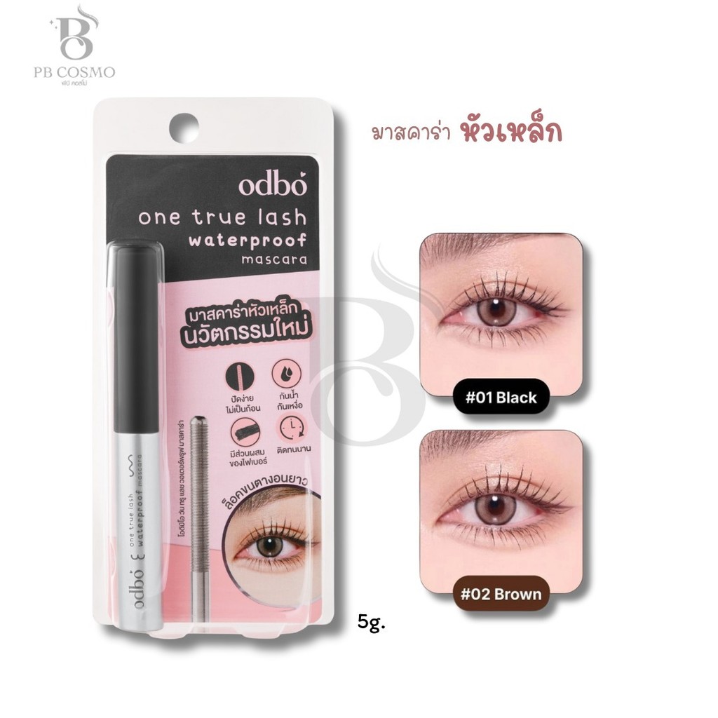 Odbo One True Lash Waterproof 5g. Lush Mascara (OD9010) | Shopee Philippines