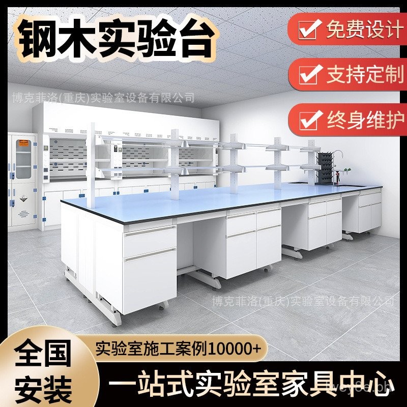 Steel and Wooden Experimental Platform Laboratory Workbench Side Desk ...
