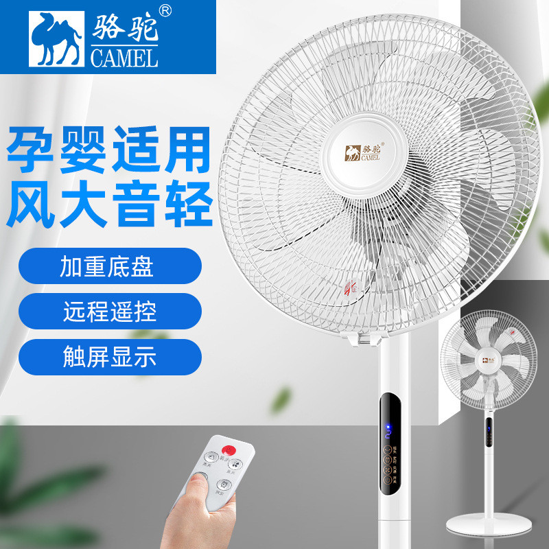 Camel Electric Fan Floor Fan Household Desk Fan Light Tone Max Airflow ...