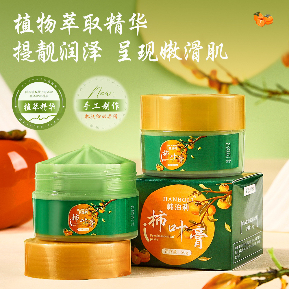 Best-Seller on Douyin Hanboli Persimmon Leaf Cream Moisturizing Skin ...