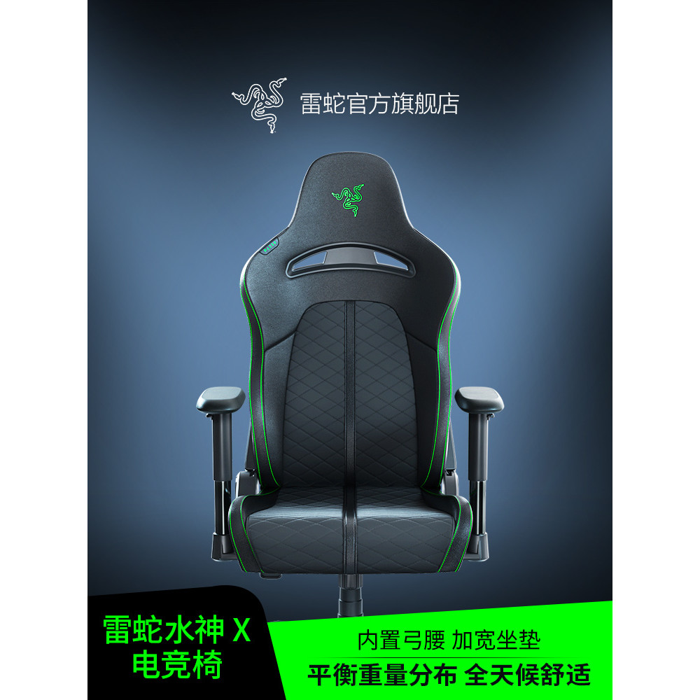 Razer Razer Hydra X E-Sports Chair Enki Ergonomics Enhanced EDG Pikachu ...