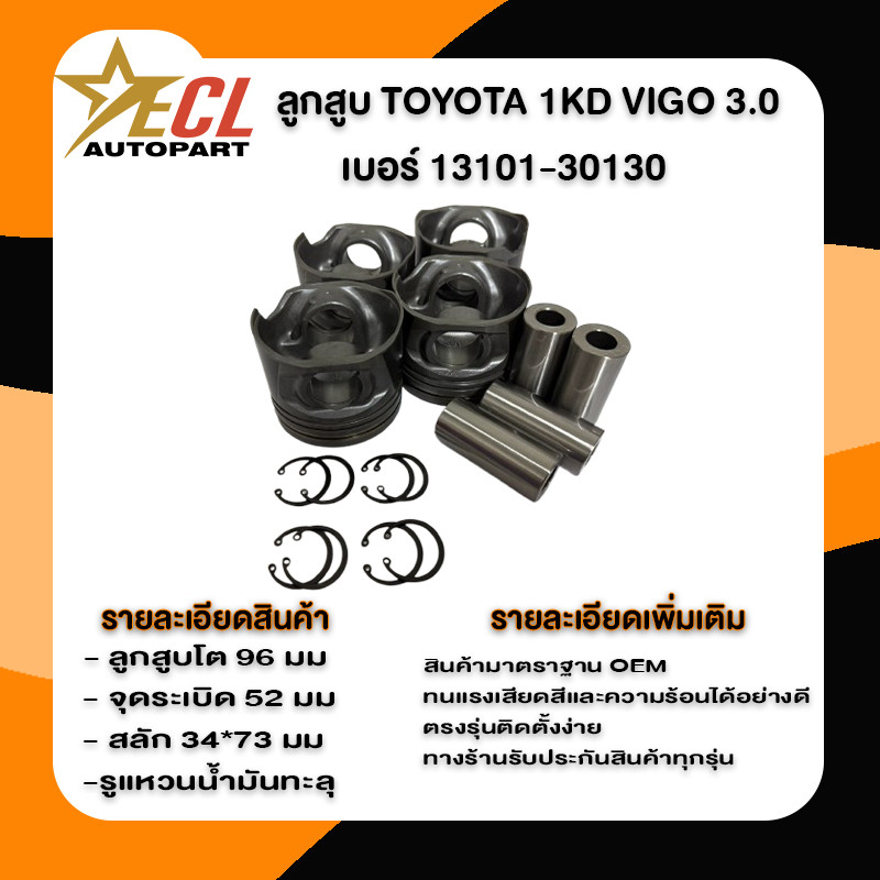 Fast Delivery {1 Set = 4 Pieces} TOYOTA VIGO Piston 1KD 3000 Engine 1KD ...