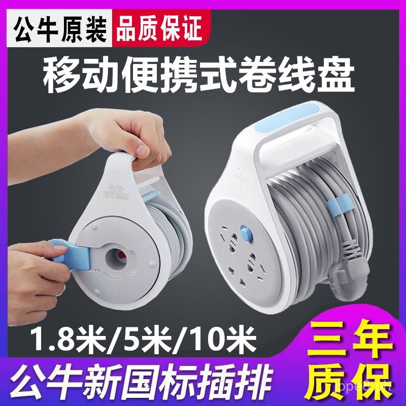 Bull Power Strip with Movable Retractable Cord Reel, Long Cord ...