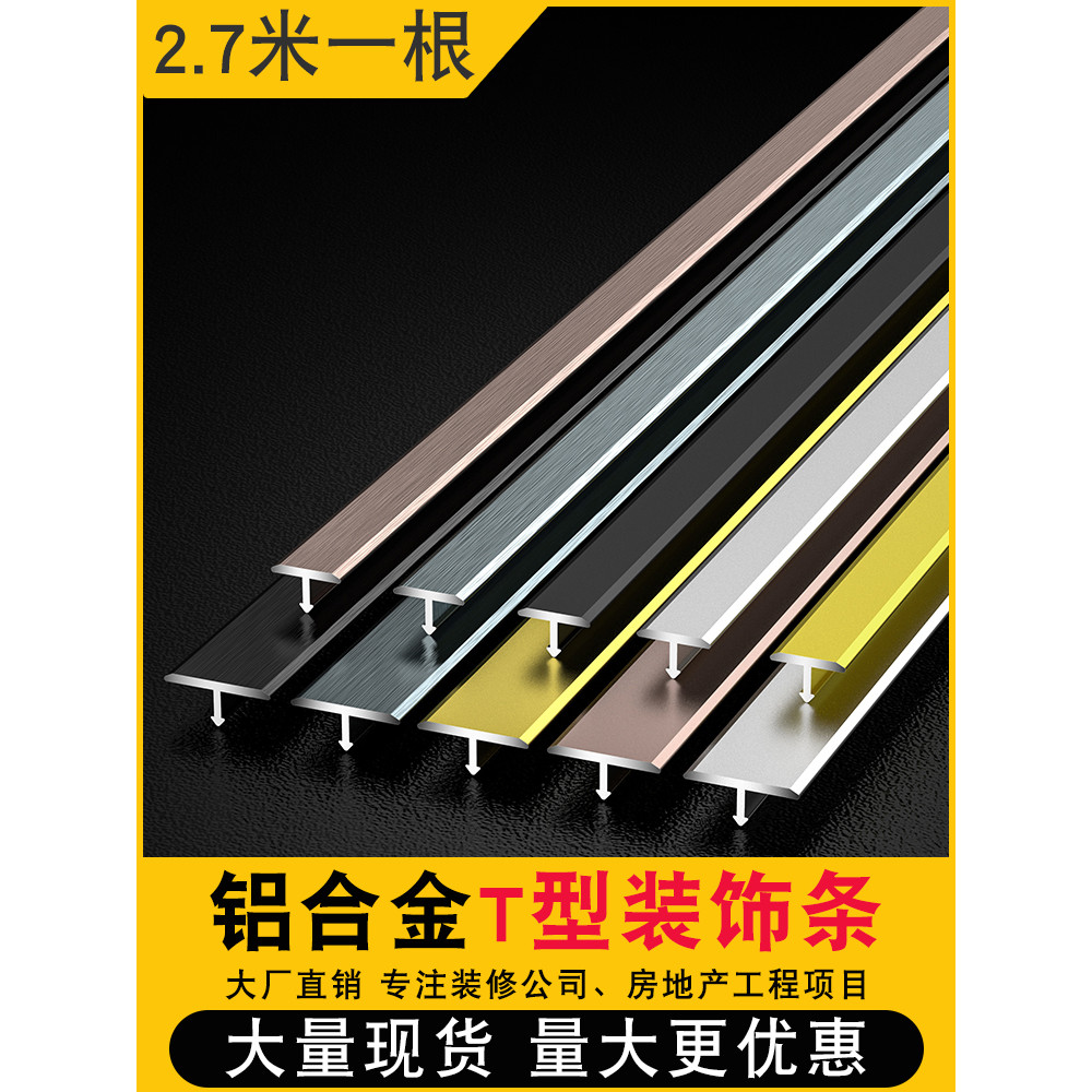 Aluminum Alloy T Decorative Titanium Gold Molding for Background Wall t ...